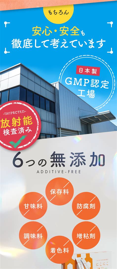 【公式】にこにこ鉄分管理栄養士監修こどもの鉄分不足解消サプリ
