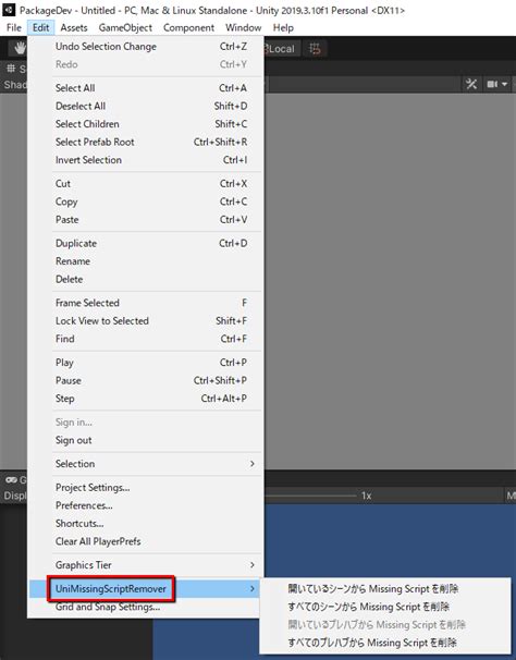 GitHub baba s UniMissingScriptRemover Unityシーンやプレハブから Missing Script を削除するエディタ拡張