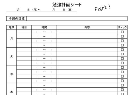 小学生の時間割表（手作り作成・低学年と高学年）勉強＆授業の予定・excel・word・pdfの無料テンプレートをダウンロード