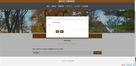 计算机毕设ssm辅导员工作管理系统2te82（开题源码）毕设作业辅导系统 Csdn博客