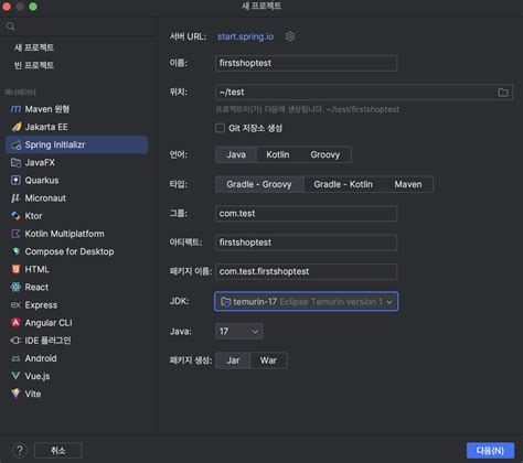 First Shop Vite React Spring Application 연동