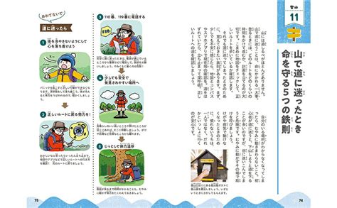 楽天ブックス おもしろすぎる 山図鑑 YAMAP 9784074550609 本