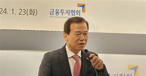 서유석 금투협회장 자사주 소각 배당성향 제고 적극 건의