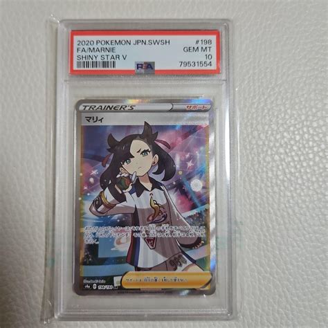 マリィ Sr Psa10 メルカリ