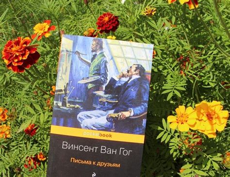 О чем Ван Гог писал друзьям и брату Тео | Коты, книги и кино | Дзен