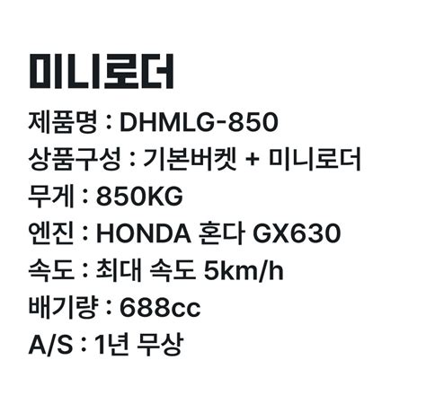 New 국내산 미니로더 커스텀 파츠