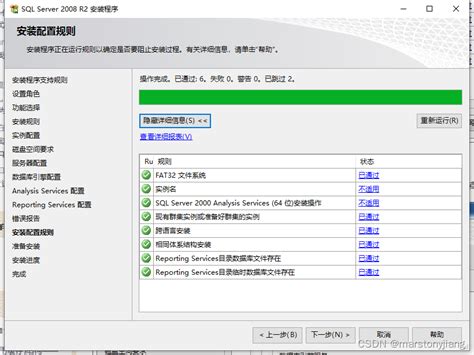 【数据库】sql Server 2008 R2 安装过程sql Server 2008r2 Csdn博客