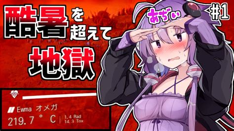 死んだら即終了のno Mans Skyをプレイ♡ 1【ボイスロイド実況】 ニコニコ動画