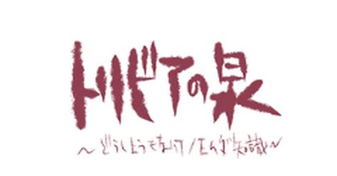 オリジナル 【te2】無駄知識シリーズ1 Atc（投稿終了）のイラスト Pixiv