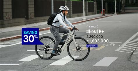 최대 50 자이언트 스프링 세이빙 프로모션