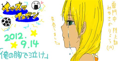 イナズマイレブン 絵チャ・ログ はaaのマンガ Pixiv