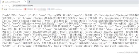 对springboot项目进行创建，并使用axiosajax的封装与后端进行数据交互spring Boot 使用axios Csdn博客