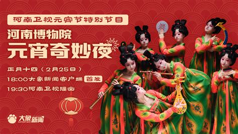 河南博物院元宵奇妙夜博物馆奇妙夜河南奇妙博物馆之夜大山谷图库