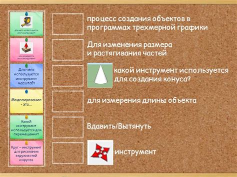 Информатика 6 класс Сопоставить