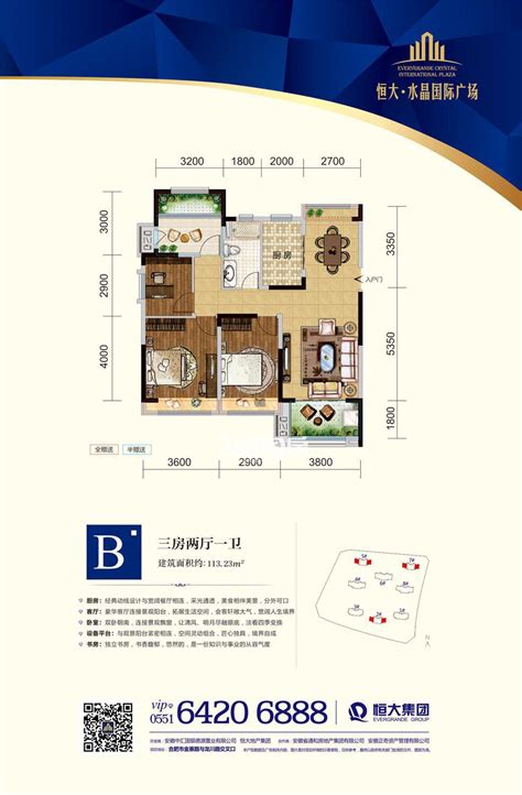 恒大水晶国际广场d2户型图合肥恒大水晶国际广场合肥365淘房