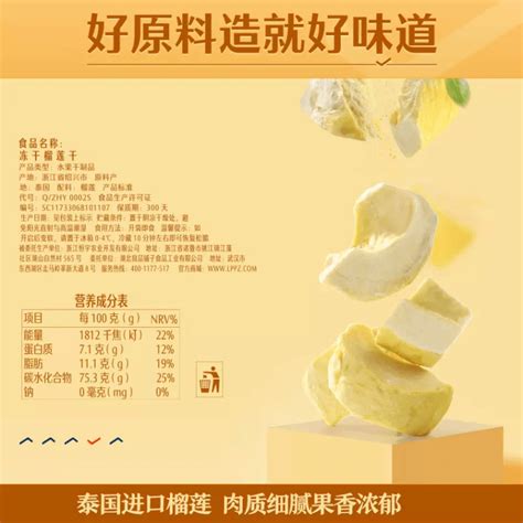 Bestore Freeze Dried Durian Dried 30gx2 Bags Golden Pillow Durian