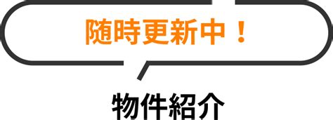 【貸倉庫】大阪府大阪市生野区巽北 すべて 物件紹介｜大阪府摂津市・兵庫県を中心に貸工場、貸倉庫、店舗賃貸の居抜き情報、土地借地を