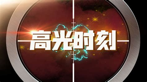 和平精英决赛圈双持狗杂你们凭什么和我对枪 高清1080P在线观看平台 腾讯视频