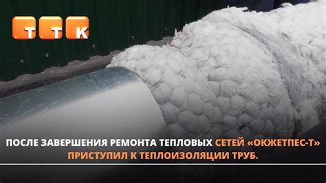 Утепление труб - YouTube