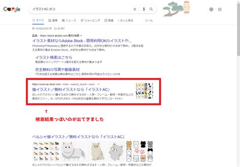 【イラストac】無料会員でも制限回数を超えて検索できる裏ワザ6選 したむきライフ
