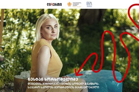 Liberty Bank On Linkedin „ქუთაისი 14 წლის წინ დავტოვე და მშობლიური
