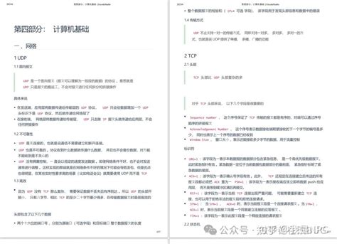 Github标星破百万！web前端面试八股文（超详细）真的太强了！ 知乎