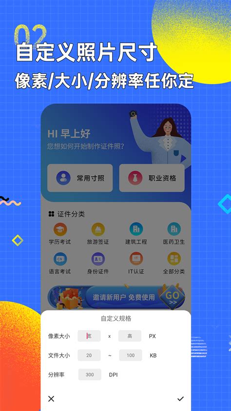 智能证件照换底色官方电脑版华军软件宝库