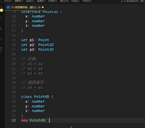 Typescript45 接口之间的兼容性 Variable P3 Is Used Before Being Assigned Csdn博客