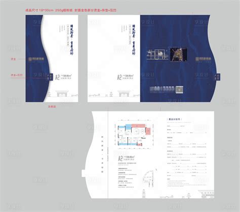 地产户型折页CDR广告设计素材海报模板免费下载 享设计