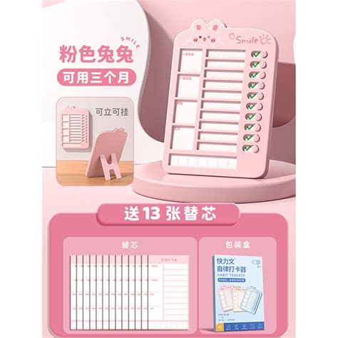 學習幫手 自律打卡器小學生暑假作息表兒童時間管理器行為計劃自律打卡器 記事板 行程規劃表 蝦皮購物