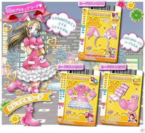 個別「 スイートプリキュア スイプリ関連 プリキュアカード 南野奏 」の写真、画像 Pemas Fotolife