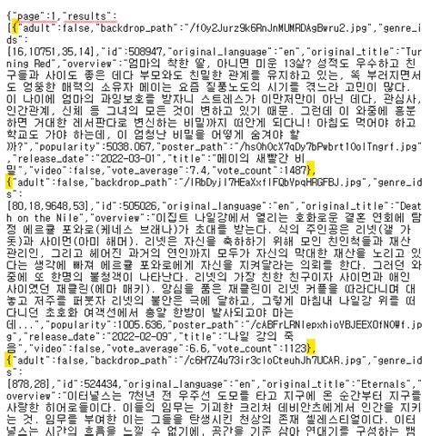 Tmdb Api로 정보 불러오기 上