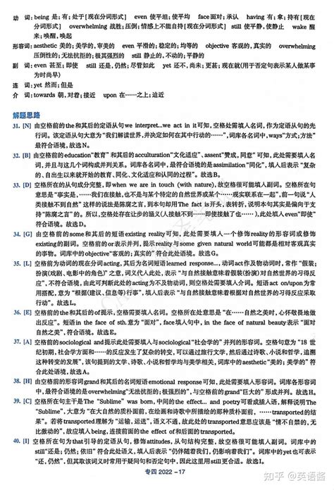 2009 2022年英语专四真题试卷及答案解析 知乎