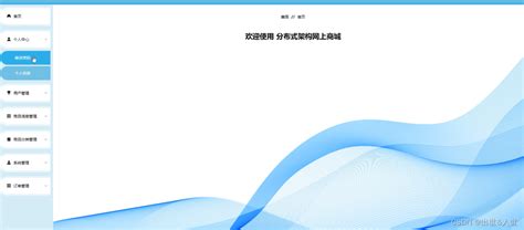 基于springcloudvue的分布式架构网上商城系统设计与实现（源码lw部署文档等）基于springcloud微服务vue的二手