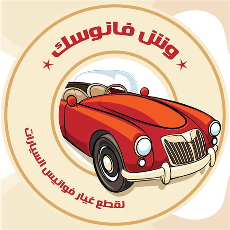 وش فانوسك Desouk