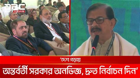 ঐক্যবদ্ধ জাতীয় সরকার চায় বিএনপি মির্জা ফখরুল Dbc News Youtube
