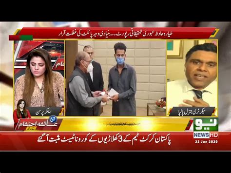 Aaj Ayesha Ehtesham Kay Sath 22nd June 2020 Plane Crash Report
