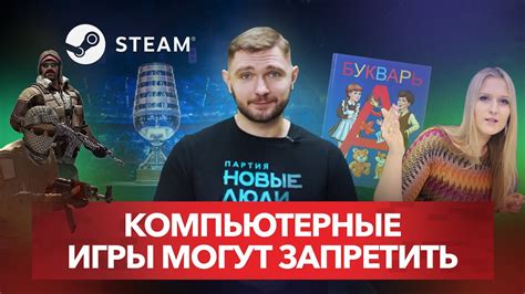 Компьютерные игры могут запретить Youtube