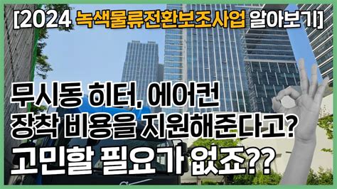 무시동 히터 무시동 에어컨 장착비용 지원해드려요 Youtube