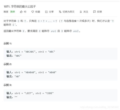Leetcode字符串的最大公因子str1substr0 Gcdstr1size Str2size Csdn博客