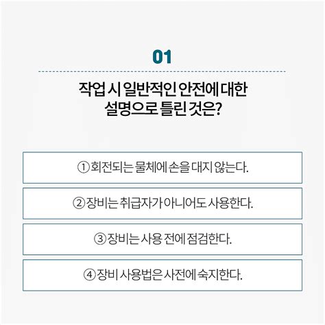 지게차운전기능사 필기 기출문제 원큐패스 적중문제 01 네이버 포스트