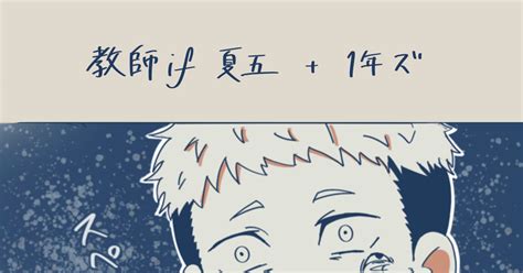 Jujutsu Kaisen Yaoi Getogojo Jujutsu Kaisen Bl 500 Bookmarks 【夏五