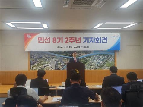 조규일 진주시장 민선 8기 취임 2주년 기자회견