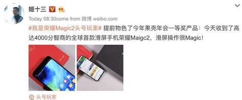 榮耀magic2大曝光，絕對超乎你想像 每日頭條