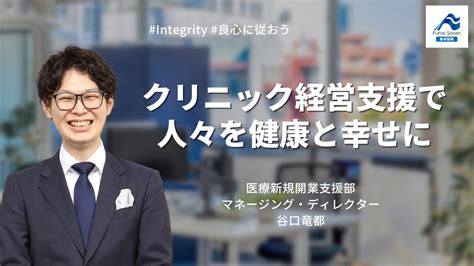 医療・ヘルスケアコンサル部門の紹介（谷口さん） Youtube