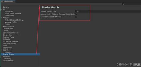 Shadergraph十首选项设置shader Variant Limit Csdn博客