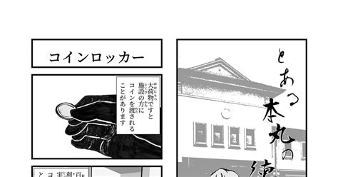 鯰尾藤四郎 【とうらぶ】とくびアンソロ参加【4コマ漫画】 イビヶ猫のマンガ 漫画 山姥切長義 徳川美術館 Pixiv