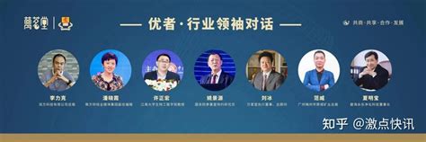 顶峰相遇精英圈层：首届优者行业领袖高峰经济论坛3月27日即将揭幕 知乎