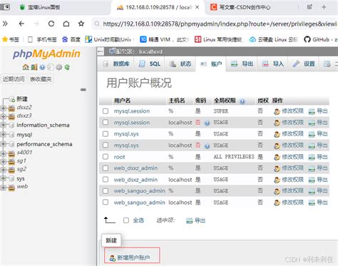 Mysql开启远程访问宝塔开启mysql远程连接 Csdn博客 Mysql开启远程访问宝塔开启mysql远程连接 Csdn博客