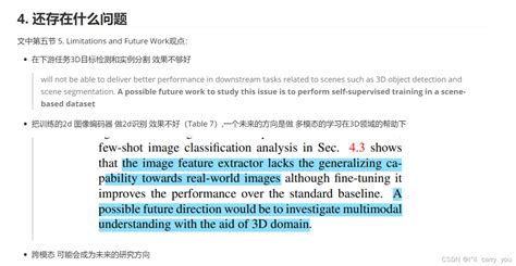 【cvpr 2022】crosspoint： Self Supervised Cross Modal Contrastive Learning